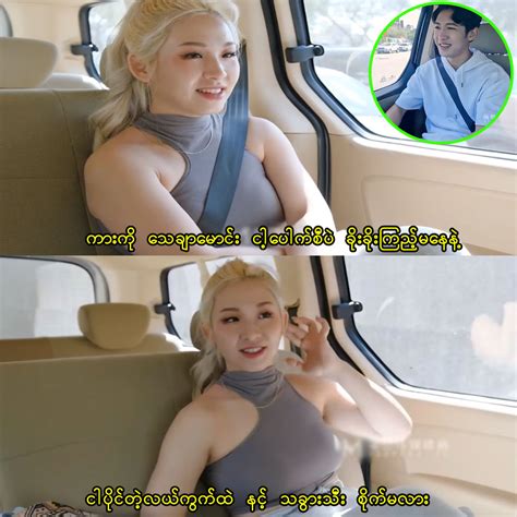 ဗဟုသုတကျေးရွာ သူဌေးမလေး နဲ့ ကားဒရိုက်ဘာ တို့ရဲ့