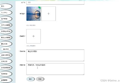 案例294基于微信小程序的网络安全科普系统开发与设计基于微信小程序的通信网络安全监控设计 Csdn博客