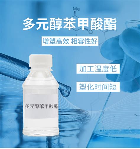 多元醇苯甲酸酯 二级品 环保增塑剂 DOP DBP 氯化石蜡厂家直销 江苏盛凯