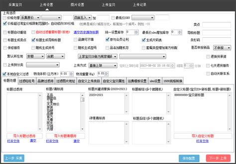 拼多多店透视插件的使用教程（一款功能强大的数据分析工具） 癞蛤蟆电商官网