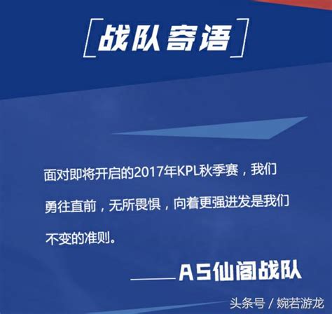 王者榮耀：仙閣賽前採訪，表示情敵在超玩會 每日頭條