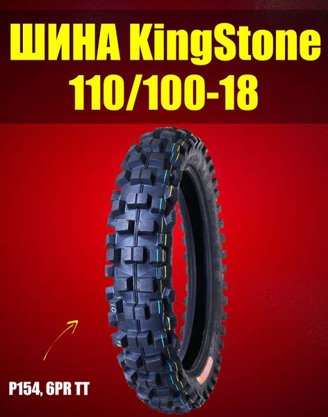 Мотошины110/100 R18 A - купить с доставкой по выгодным ценам в интернет ...