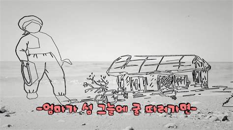 섬집아기 On Vimeo