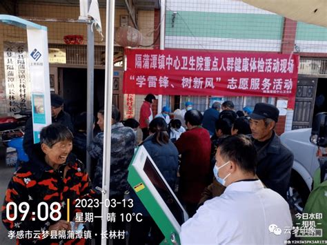 【学雷锋·正青春】隔蒲潭镇：“树新风”——我们一直在行动服务体检群众