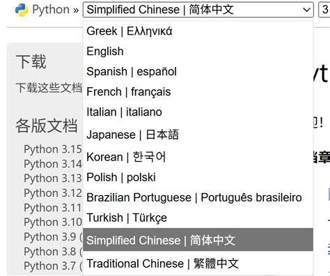 基于python文档与教学学习的python学习记录day01（python的基础变量类型之字符串和数字类型） Csdn博客