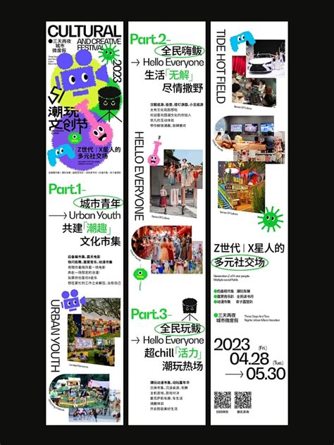 公众号排版长图文设计