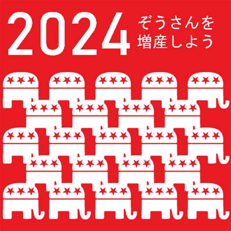 のびしろしかないわ on Twitter RT Spellranker 架空のSDGs 2024 ぞうさんを増産しよう 寝ようとし
