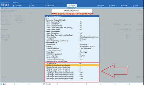 tally prime मे page margin setup page height width top margin left margin settings कैसे करे