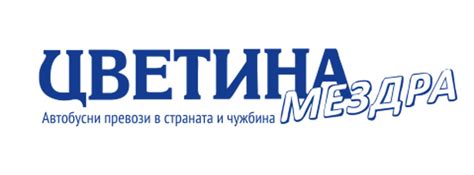 Jobs Bg Обяви за Работа от ЦВЕТИНА МЕЗДРА ЕООД