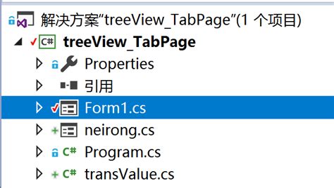 C 树形菜单treeView和TabControl控件的联用 墨天轮