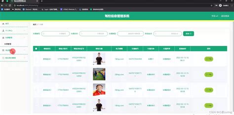 基于java的驾校信息管理系统的设计与实现源码lw部署文档讲解等 阿里云开发者社区