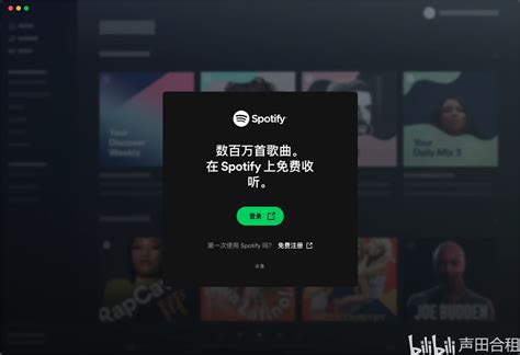 Spotify Mac版本下载安装2024最新指南 哔哩哔哩