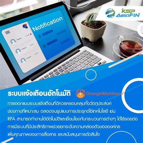 บริษัท 🔔 แจ้งเตือนอัตโนมัติด้วย Rpa เปลี่ยน “การรอข้อมูล” เป็น “การรับรู้แบบเรียลไทม์” ยกระดับ