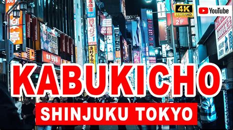 ဂျပန်yakuza ကြီးစိုးတဲ့နေရာဖြစ်ပြီး Club Bar Sex ဖျော်ဖြေမှုတွေလည်းပေါတဲ့ Shinjuku Kabukicho