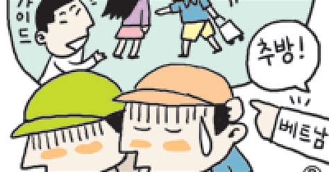 베트남 섹스 관광 적발 한국인 8명 추방당해 나라 망신