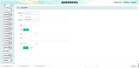 附源码 Javassm计算机毕业设计通识教育教学系统ekzep源码程序数据库部署 Csdn博客