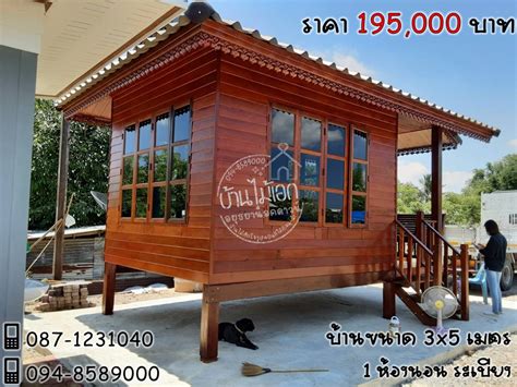 ร้าน บ้านไม้เอก อยุธยาน๊อคดาวน์ Facebook