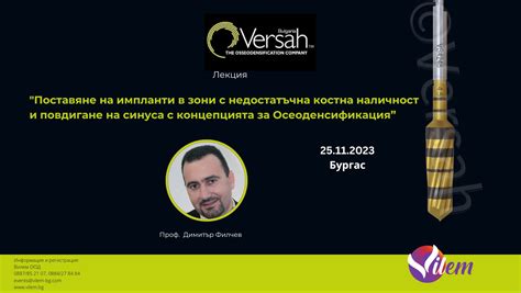 Vilem Events Вилем събития