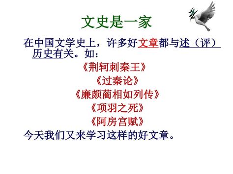 六国论1 1 11111word文档在线阅读与下载无忧文档