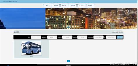 Springbootvue长途汽车票务管理系统【开题程序论文】 Csdn博客