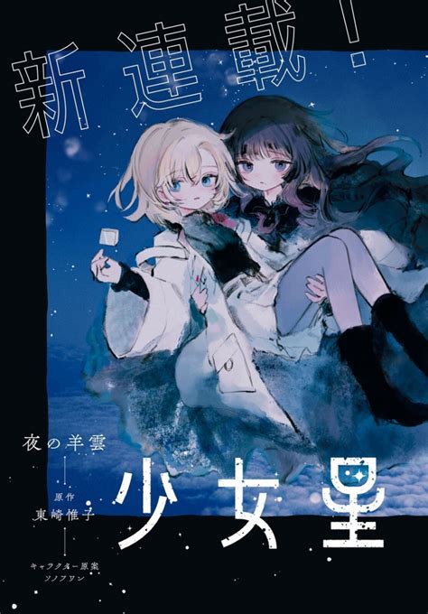 소녀성간표류기 1화 마나토끼 일본만화 허브