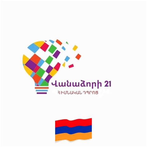 Նախագծային աշխատանք