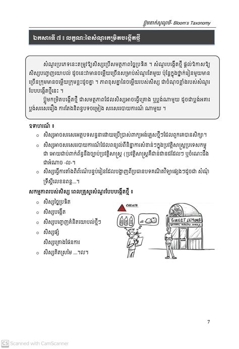 ចំណេះដឹងទូទៅថ្មី Added A New Photo ចំណេះដឹងទូទៅថ្មី