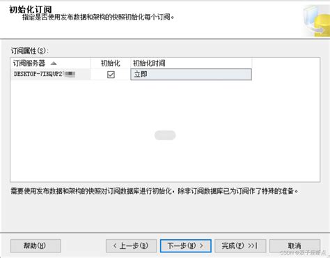Sqlserver 实时同步、发布、订阅sqlserver 订阅发布 Csdn博客