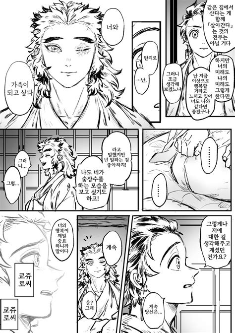 [귀멸의 칼날 렌탄 번역] 벚꽃 편지4 네이버 블로그