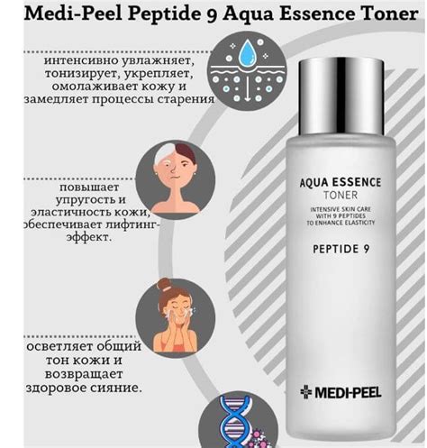 Омолаживающие тонеры - Aqua Essence Toner Peptide 9 [MEDI-PEEL] | bb ...