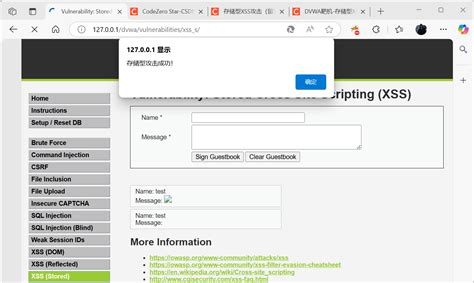 Xss漏洞攻击与防御dvwa靶场跨站脚本xss攻防 Csdn博客