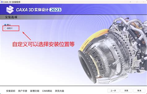 Caxa 3d实体设计2025 3d Cad设计软件 V2025sp0 中文永久使用 爱学资源站