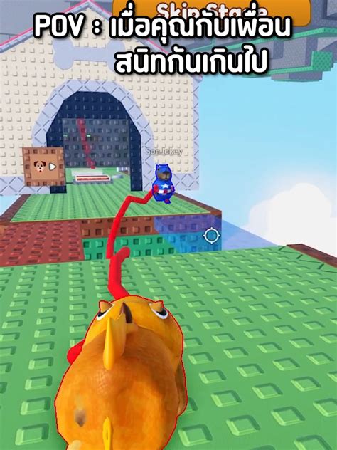 เมื่อคุณกับเพื่อนสนิทกันเกินไปใน Roblox Tiktok
