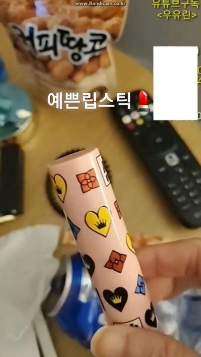 예쁘고 깜찍한 립스틱💄 분홍립스틱 예쁜립스틱 귀여운립스틱 립스틱좀그만사 Youtube