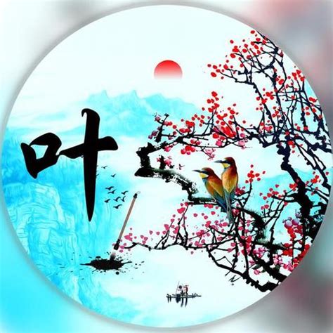 微信山水画最旺财的头像图片大全 2 配图网