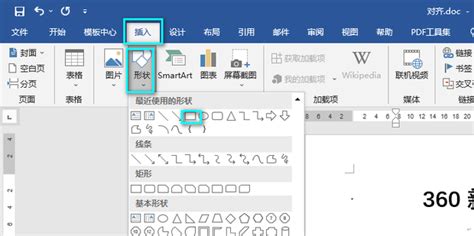简单实用的word封面横线或下划线居中对齐 360新知