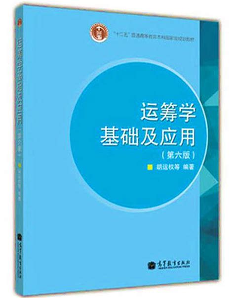 对运筹学应用的认识运筹学感悟2000字浅谈对运筹学的认识大山谷图库
