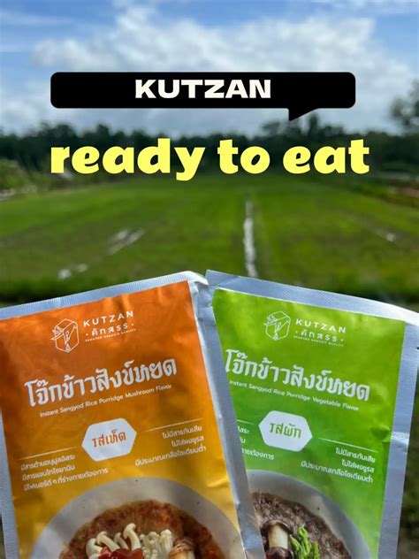 Ready To Eat แกลเลอรีที่โพสต์โดย Jan Lemon8