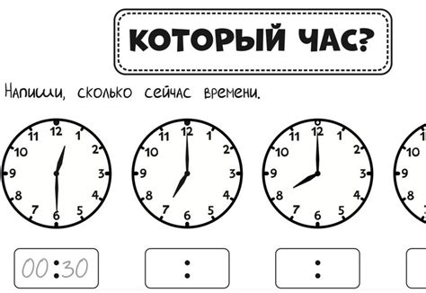 Который час — полчаса 2 Математические блокноты Часы Школа