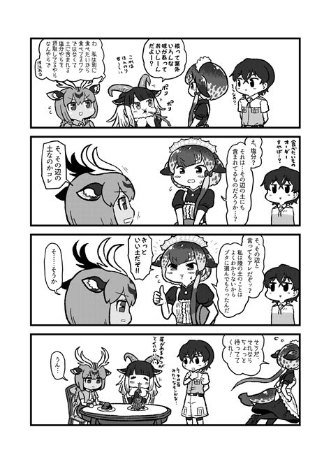 Captain Narwhal Axis Deer And Himalayan Tahr Kemono Friends And 1 More Drawn By Kotobuki