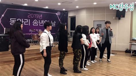 절대음감게임 청소년 레크레이션 레크레이션게임 레크레이션 레크리에이션게임 Youtube