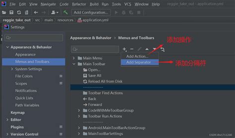 intellij idea自定义菜单 menus 、任务栏（toolbars）详细教程 idea main toolbar csdn博客