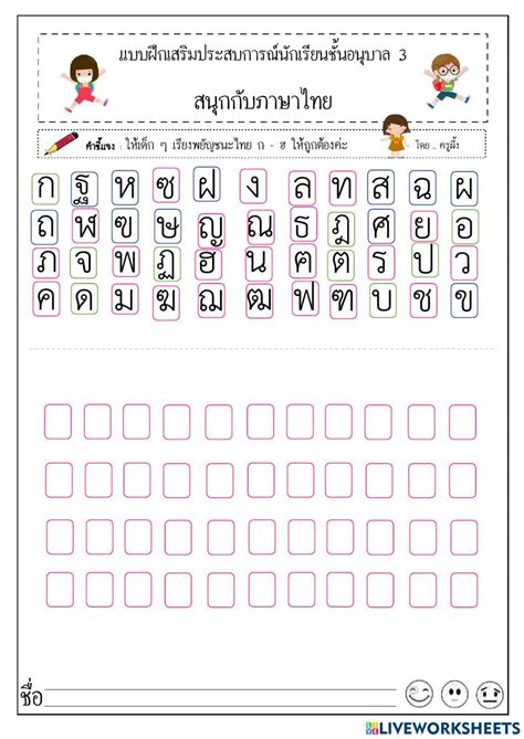 เรียงลำดับ ก ฮ Worksheet Alfabeto De Lengua De Signos Lengua De Signos Alfabeto