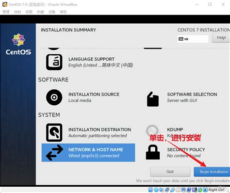 使用virtualbox虚拟机安装linuxvirtualbox安装linux步骤 Csdn博客