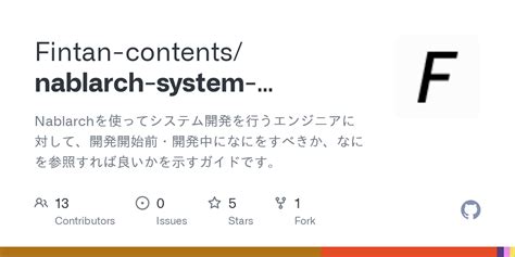 Nablarch System Development Guide A