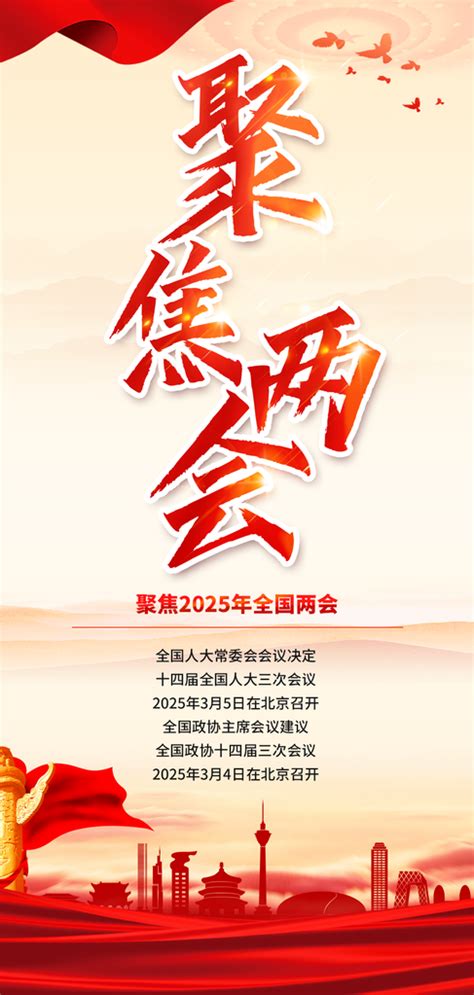 2025素材 2025模板 2025图片高速下载 设图网