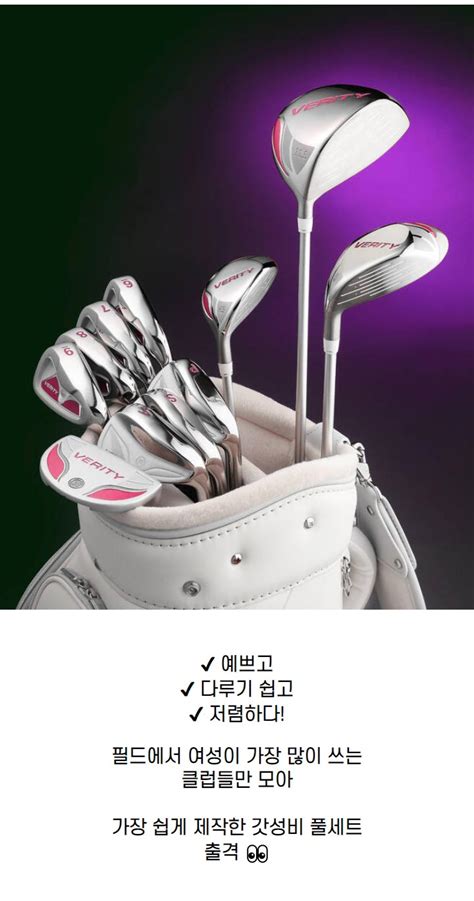 대한민국 No1 골프전문몰 Sbs골프샵 전시상품 마제스티 베리티 Vip 중고골프채 클럽세트 11pcs