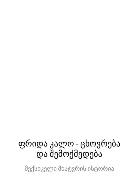 Frida Kahlo Presentation Pdf