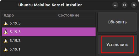 Обновление ядра Linux в графическом режиме База знаний по Linux