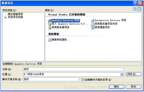ssas多维数据分析教程 csdn博客